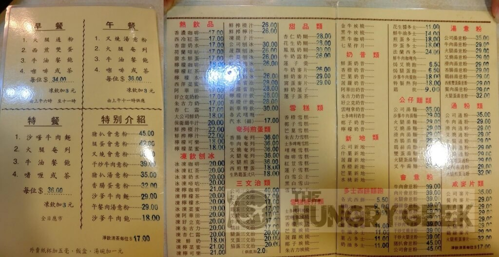Sun Wah Cafe 新華茶餐廳 - Satay Beef Instant Noodles - The Hungry Geek