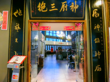 Chef Chan's Restaurant - Famous Crispy Roast Chicken - The Hungry Geek