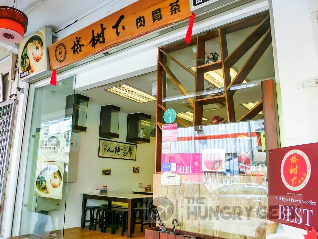 Rong Shu Xia Bak Kut Teh 榕树下肉骨茶 - A Taste of Malaysia in Singapore ...